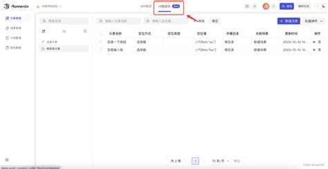 Ui自动化的适用场景，怎么做？那些场景和产品适合做ui自动化测试 Csdn博客