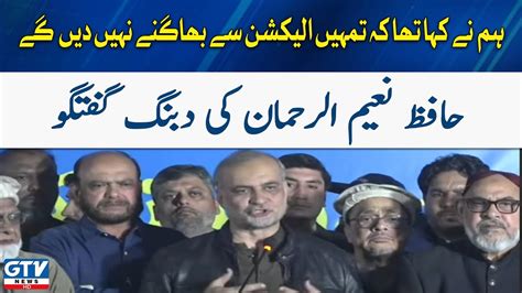 Local Bodies Election Karachi Hafiz Naeem Ur Rehman Important Media