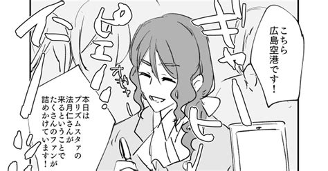 Kingofprism 【キンプリ】本川則之くんが法月仁に会いに行く漫画 あき316ス12aのマンガ 漫画 法月仁 高田馬場