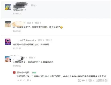 论文缺少数据，如何使用城市地图做数据分析？官方回复来啦~ 知乎