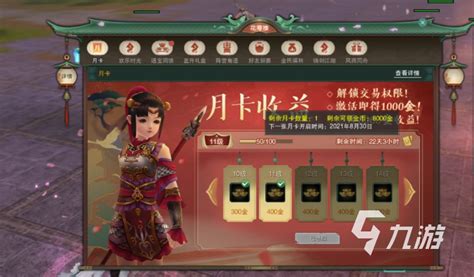 剑网3缘起是免费的吗 剑网3缘起收费方式简介 剑网3缘起 九游手机游戏