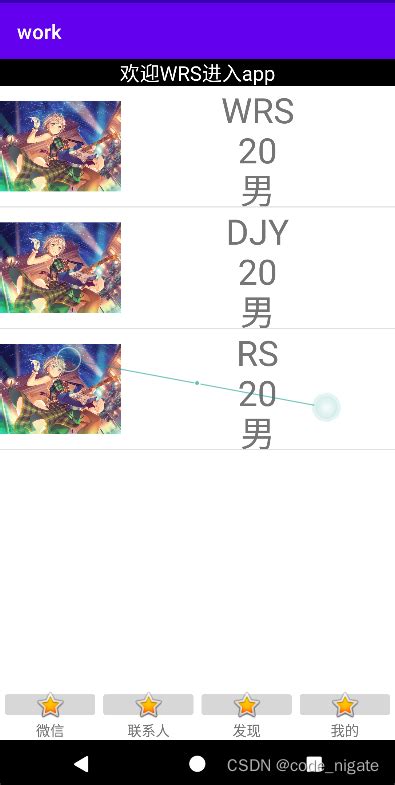 安卓开发学习笔记三 Csdn博客 安卓开发学习笔记三 Csdn博客