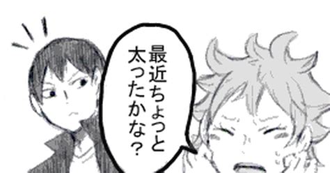 ハイキュー 【hq】にょた詰め どんそくのマンガ 女体化 女体化しても歪みない及川さん Pixiv