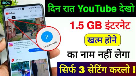 Youtube Hidden Settings To Save Mobile Data Mobile Ka Internet Data