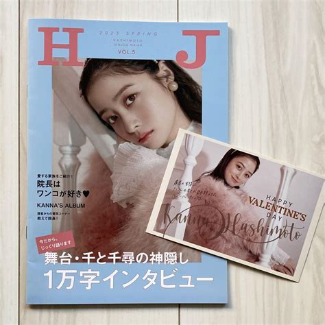 橋本環奈 ファンクラブ 橋本純情内科 会報誌 Vol5 メルカリ