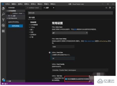 Vscode改变字体的方法 软件技术 亿速云
