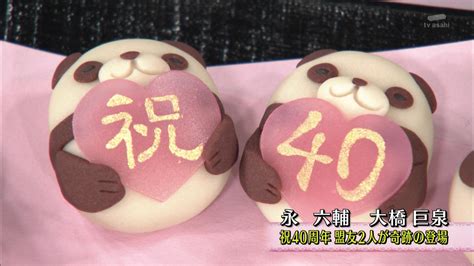 徹子の部屋 祝40周年！永六輔＆大橋巨泉【合わせて250歳】まとめ おにぎりまとめ