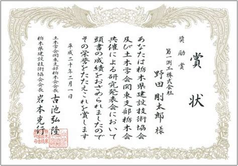 研究発表 2008第一測工株式会社