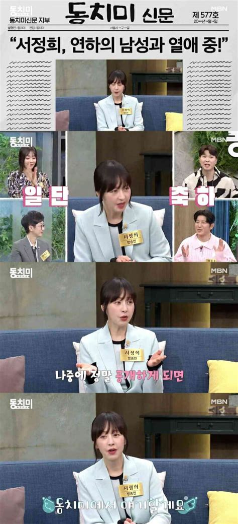 서정희 연하남과 열애설 인정 나중에 공개할 것 Zdnet Korea