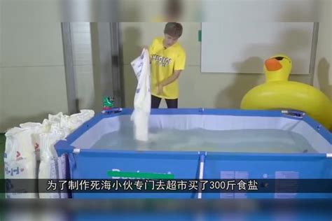 老外用300斤食盐打造死海跳入水中后效果一目了然 死海 老外 效果