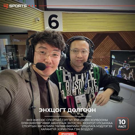 Энхцогт Дөлгөөн