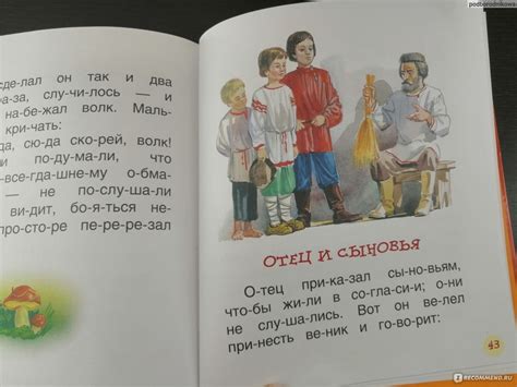 Читаем по слогам. Детям. Лев Толстой - «Идём в школу. Читаем по слогам ...