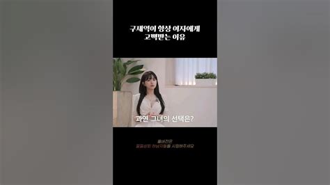 구제역이 항상 여자에게 먼저 고백받는 이유 Youtube