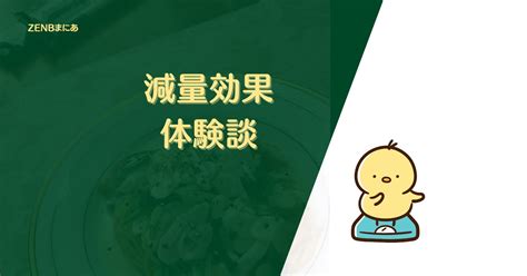 【ゼンブヌードル】1年間食べ続けて体重 12kgを達成した筆者が語る減量効果