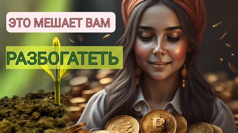 БЕДНОЕ МЫШЛЕНИЕ ⛔ ИЗМЕНИ СВОИ ПРИВЫЧКИ 💰 Youtube