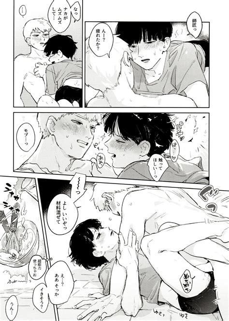 Heinetsu ōbāfurō Kei Reimobook Mob Psycho 100 Dj Jp Page 2