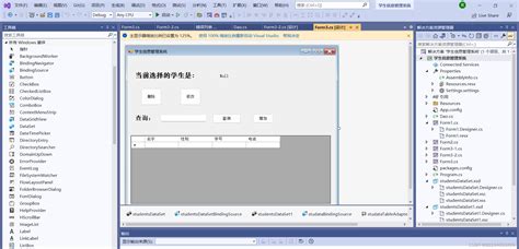 桌面应用程序开发（winform）学习心得winform项目设计心得 Csdn博客