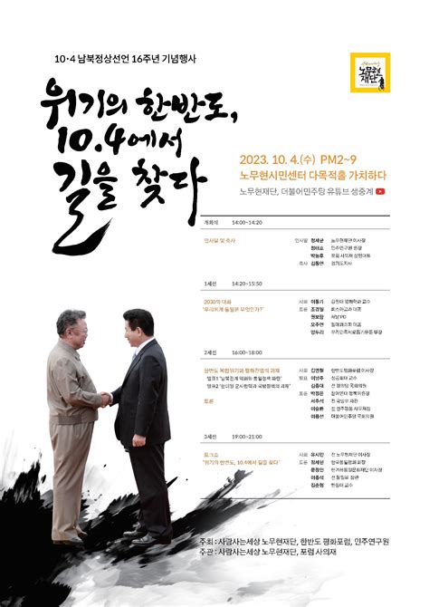 센터프로그램 노무현 시민센터