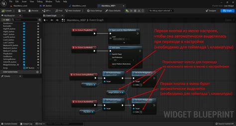 Как сделать главное меню игры в Unreal Engine Ue5 — Entertainment