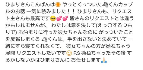 ひまり On Twitter わーーーありがとうございます！ デートしてたらうっかり会っちゃって欲しいですね嫉妬激しい🦅くん、好きです