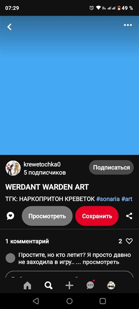 Werdant Warden Art Мифические существа Эскизы животных Рисунки