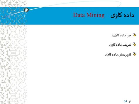Ppt Data Mining Using Learning Automata Powerpoint Presentation Free Download Id5729884