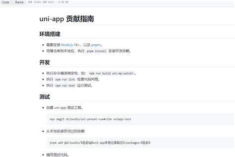 vite plugin uni 文档中缺少对这个库的描述，这个库都做了哪些事呀 · issue 4414 · dcloudio uni app · github