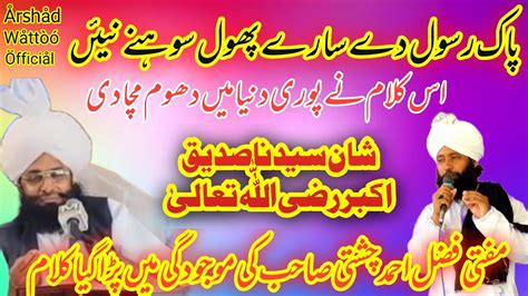 New Kalam Saleem Yadish Chishti 2024 Youtube