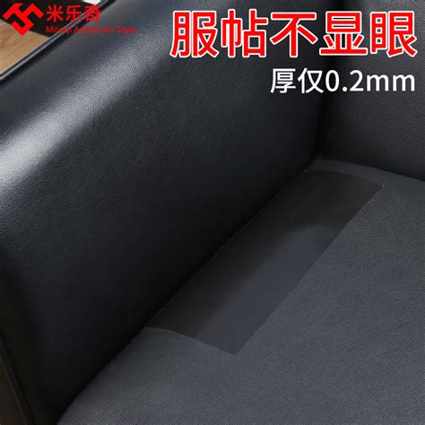 沙发坐垫皮革椅子破洞开裂修补修复专用防滑皮贴自粘全包盖巾套罩虎窝淘