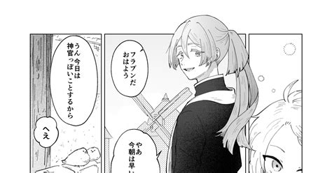 白妙】 【白妙】4【物語】 しょうがのマンガ 【白妙】物語 【白妙】交流 【白妙】風吹く谷 Pixiv