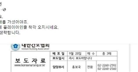 간호사 비하 발언 의협 부회장 시민단체에 고발당해