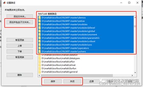 matlab优化工具包yalmip cplex介绍！附相关添加错误导致matlab崩溃的解决方案！ matlab cplex csdn博客