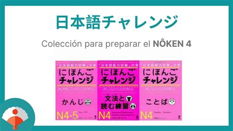 Uno De Los Mejores Libros Para Preparar El Jlpt N4 Reseña De Nihongo Challenge（日本語チャレンジ） Youtube