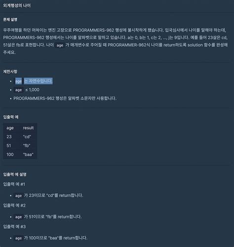 Swift 프로그래머스 외계행성의 나이