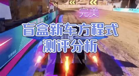 车姬觉醒 圣骑归来，要出道！ai车姬 圣骑士跨次元亮相 王牌竞速资讯 小米游戏中心