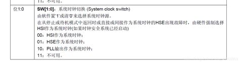 Stm32从零开始（三） 点亮led灯并且配置时钟为72mhz怎么开启stm32的72m频率 Csdn博客