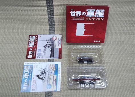 Yahooオークション 1 世界の軍艦コレクション 戦艦薩摩／戦艦プリ