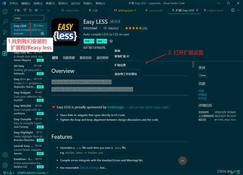 Vscode 中 Easy Less插件less文件保存后自动生成css文件而不是wxss文件的问题解决教程微信小程序用less为什么会创建css文件 Csdn博客