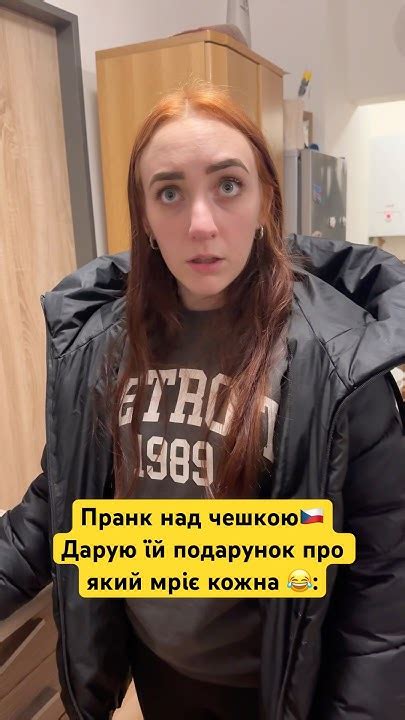Такої реакції я не очікував😆… україна гумор пранк украина чехія чехия шортс Prank війна
