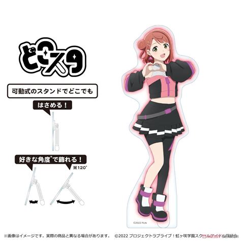 ラブライブ！虹ヶ咲学園スクールアイドル同好会 どこスタ 上原歩夢 キャラクターグッズ 商品画像1