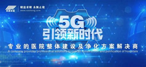 西安四腾环境科技有限公司