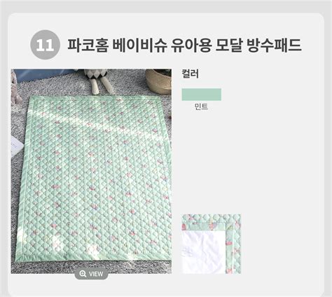 아망떼 고정밴드 알러지케어 순면 방수 패드 방수 매트리스커버 Ssqk 모음 한샘몰