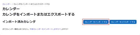 外部カレンダーGoogleカレンダー等と連携するには Waseda Moodle利用マニュアル