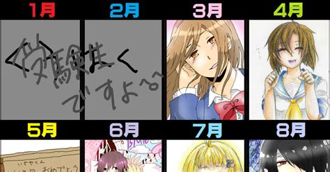2011絵師進化録 俺の一年 まる。＠マイピク自由のイラスト Pixiv