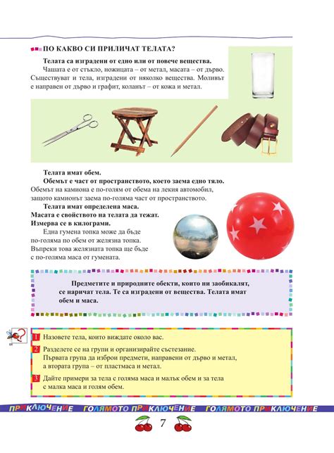 Начален учител Четене с разбиране по човекът и природата за 3 клас по новата учебна програма