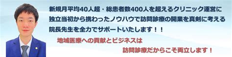 保険医療機関指定申請