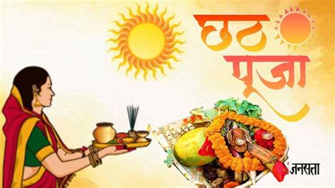 छठ पूजा व्रत के नियम हैं बहुत कठिन बिल्कुल भी न करें ये गलतियां