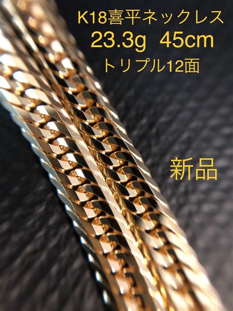 全国宅配無料 今年も話題の K18喜平ネックレス K18喜平ネックレス30g
