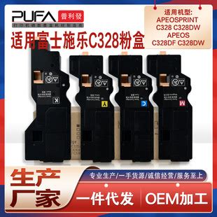 适用ct203494施乐c328dw粉盒c325打印机墨盒c320df成像鼓组件墨粉 阿里巴巴