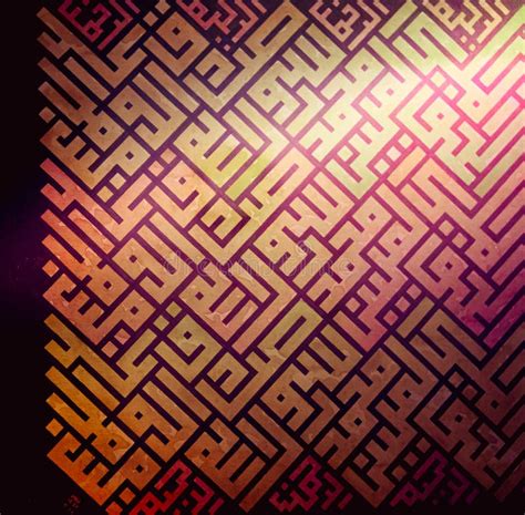 Islam In Kufi Script Stock Illustration Illustration Of Jawi 15673333